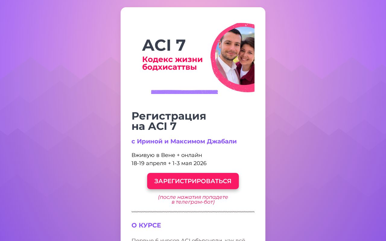 Регистрация на ACI 5 с Джабали